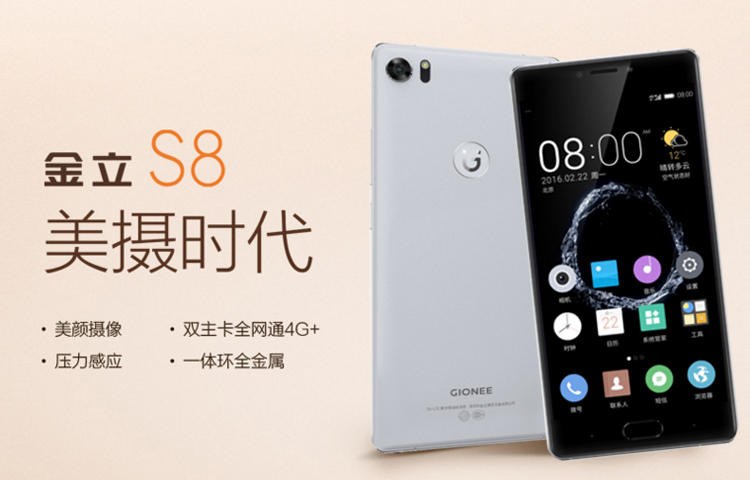 金立gn3003全网通参数,金立3003详细,金立3001详细_大山谷图库